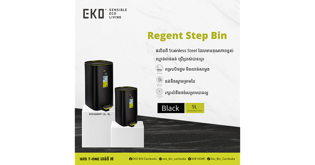 Buy REGENT STEP BIN Online | La Rue Cambodia
